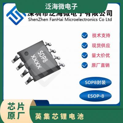 【英集芯IP2365一款支持1~4串电池同步内置MOS管充电芯片】价格_厂家-供应商网