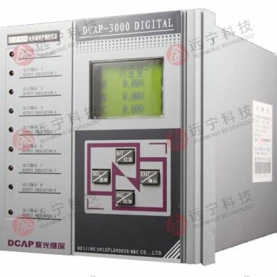 【北京清华紫光DCAP-3020A(V2.0)综合保护测控装置】价格_厂家-供应商网