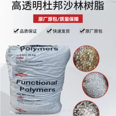 食品级SURLYN沙林树脂料美国杜邦8940 透明耐低温价格 - 推发网