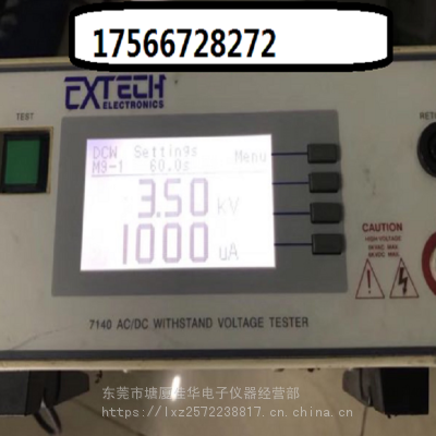 台湾EXTECH7140华仪7140、7142 AC/DC绝缘耐压测试仪价格 - 推发网
